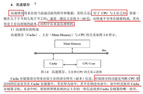 【软考笔记】 一 计算机系统基础知识 软考计算机硬件基础知识 csdn博客