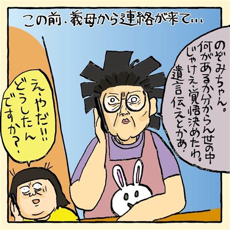 遺産はない！と断言していた義父母が、まさかの＜大盛のぞみの子育て漫画＞第86回 Esseonline（エッセ オンライン） 漫画