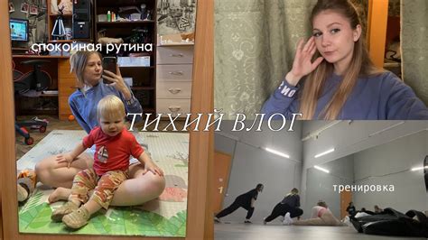 Тихий влог домашняя рутина Youtube