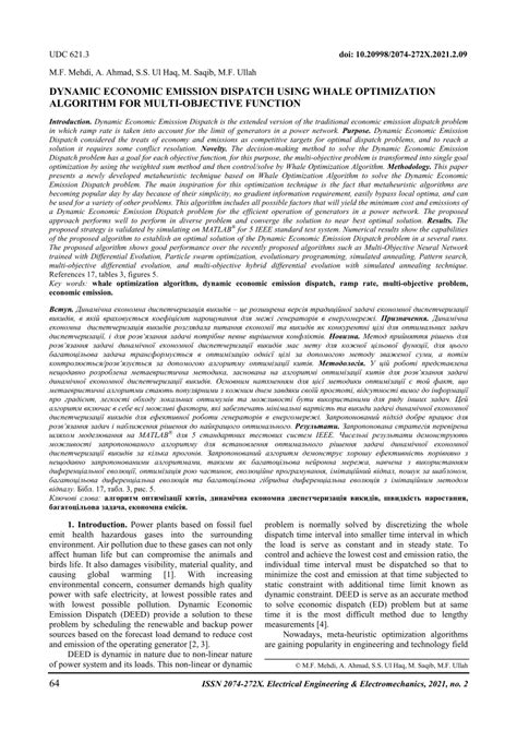 Pdf Dynamic Economic Emission Dispatch Using Whale Optimization Algorithm For Multi Objective