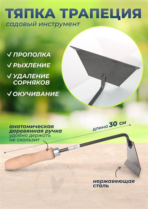 Тяпка узкая из нержавейки — купить по низкой цене на Яндекс Маркете