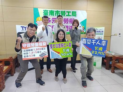 勞工局職安健康處舉行「多元保勞權、職安有門道」年終成果發表 中華日報 Line Today