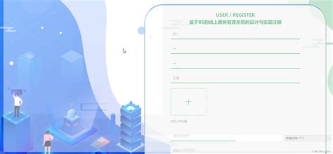Django基于bs的线上票务管理系统的设计与实现程序开题报告 Csdn博客