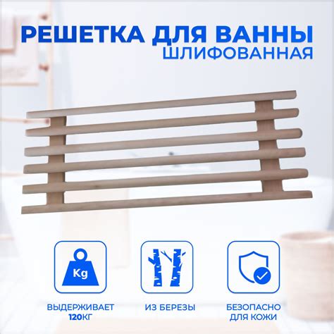 Решетка-сиденье на ванну из дерева - купить с доставкой по выгодным ...