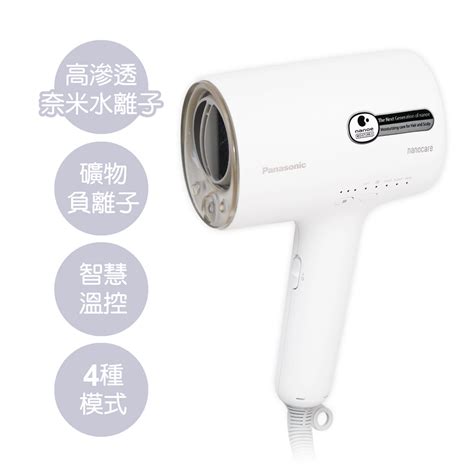 【panasonic 國際牌】極潤奈米水離子吹風機羽絨白加贈收納袋eh Na0j W 全聯全電商