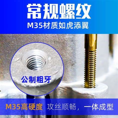 机用丝锥丝攻螺纹粗牙丝锥HSS高速钢粗柄细柄丝锥M35含钴丝锥 虎窝淘