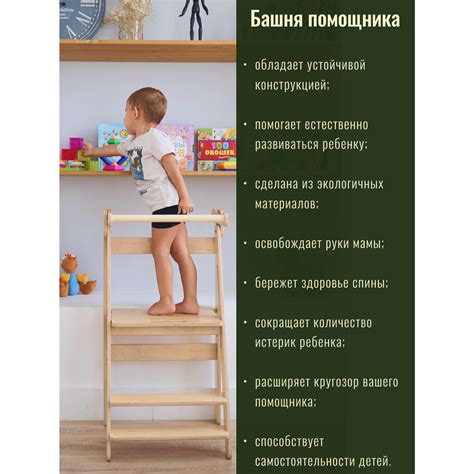 Башня помощника растущая Limoni-Kids Регулируемый по высоте стул ...