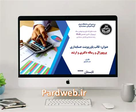 قالب پاورپوینت پایان نامه فیزیولوژی