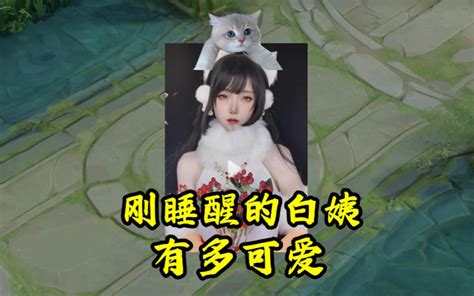 刚睡醒的白姨有多可爱？原神