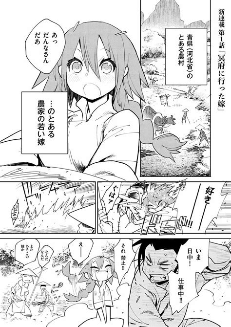 纪晓岚阅微草堂笔记被日本人漫画化了 知乎