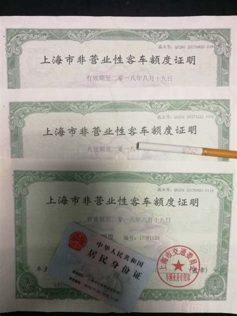 沪牌额度延期流程上海车牌额度延期 报废单 退牌单延期方法