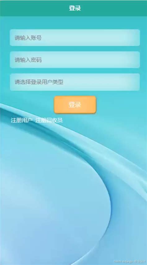 （开题报告）djangovue小区垃圾分类与回收系统小程序源码论文智能分类垃圾桶毕业设计开题报告 Csdn博客