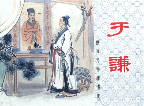 明朝一代忠臣，于谦这十句诗句，慷锵有力，充满爱国情怀，收藏了腾讯新闻