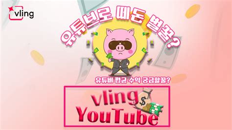 유튜브 수익 창출 조건 완화로 떼돈 벌기가 쉬워졌다