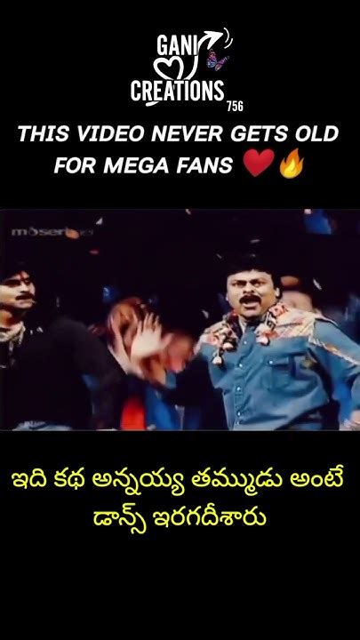 చిరంజీవిపవన్ కళ్యాణ్ ఇద్దరు కలిసి వేసిన Dance చూశారా Pavan