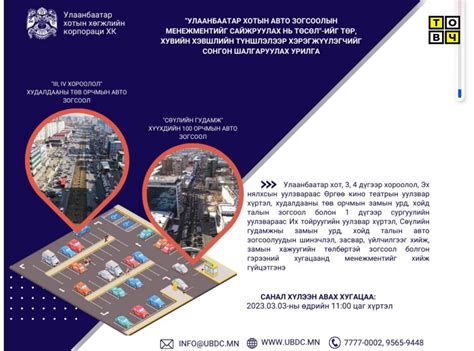 Төр хувийн хэвшлийн түншлэлийн төсөл хөтөлбөр хэрэгжүүлэгчийг сонгон шалгаруулна