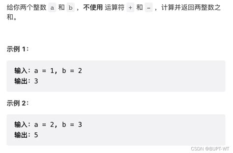 184 Leetcode 371 两整数之和 位运算 数学相关题目 Csdn博客