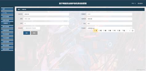 [附源码]java ssm计算机毕业设计基于网络安全维护的机房设备管理19rya 源码 程序 数据库 部署 网络空间安全培训基地管理系统