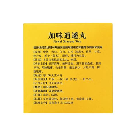 同仁堂 加味逍遥丸 6g 12袋 盒 同仁堂官方云商城
