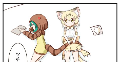 スナネコけものフレンズ ツチスナ4コマ Yukkoのマンガ 漫画 ツチノコけものフレンズ さばくコンビ Pixiv