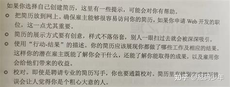 【读书有感】速读软技能—代码之外的生存指南第二版 今年最新！ 知乎