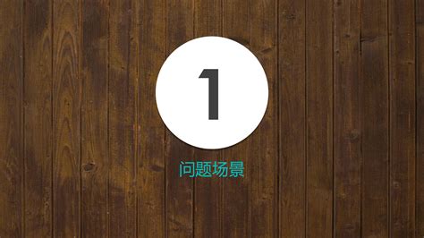 社团部门介绍ppt模板下载 Ppt家园