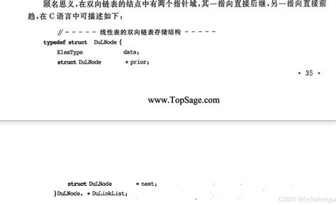 双向链表与单向链表的区别及双向链表的实现 单向链表和双向链表区别 csdn博客