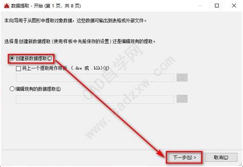 多行文字cad提取数据利用cad自带的数据提取功能手动提取假表格至excel Csdn博客