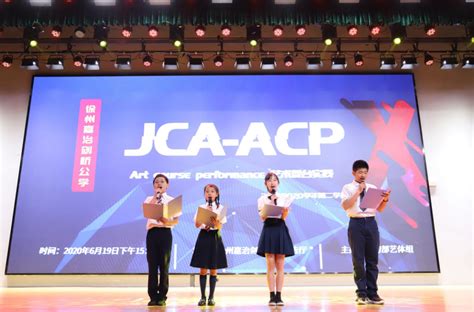 徐州开发区嘉治剑桥公学