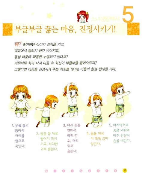 알라딘 미리보기 똑똑하고 당당한 소녀생활백서