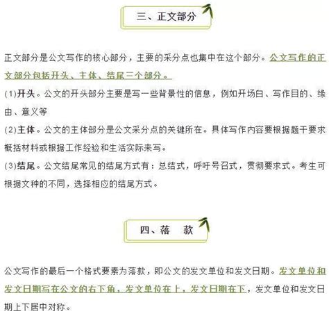 省考 申論30分應用文寫作，卷一卷二都極有可能考！ 每日頭條