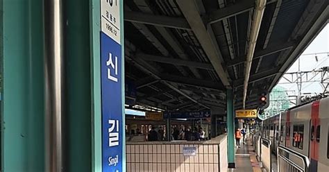 신길역 50대남성 열차에 치여 사망 지하철서 내린 뒤 비틀