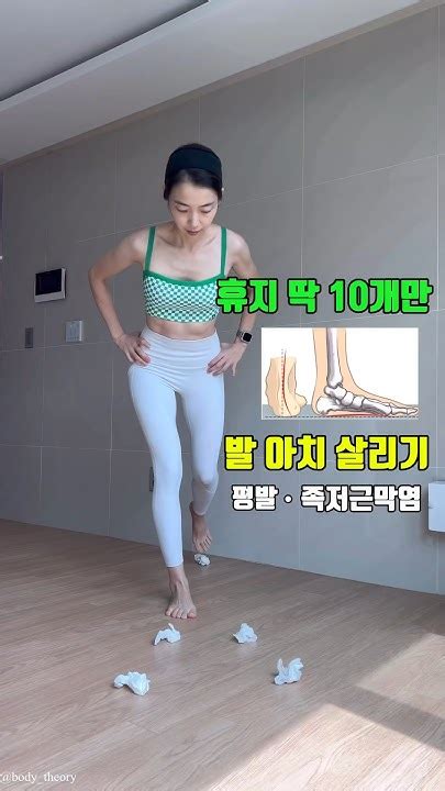 평발 고통 해방 🦶🏻되는 그날까지 평발 족저근막염 발통증 발바닥 홈트레이닝 홈트다이어트 발목운동 발아치 오운완