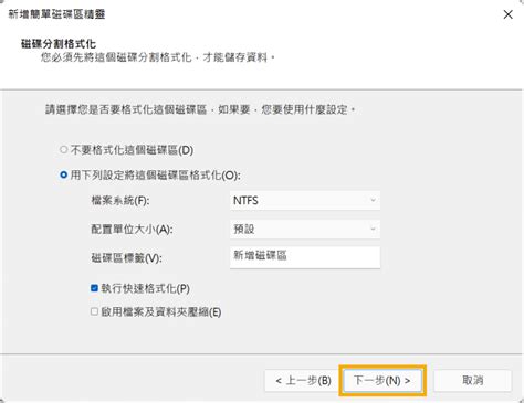 您需要分割ssd嗎？在windows上如何正確分割？ • 貓噗知識