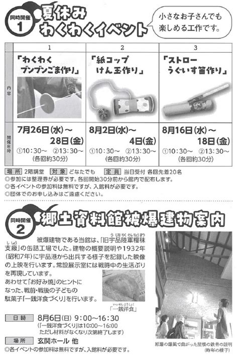 今年もこわいのかおもしろいのか妖怪退治気分も味わえる 広島市郷土資料館で夏の企画展夏休みおばけの博物館が開催中8月27日まで