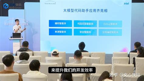 文心快码代码助手智能体：大模型代码助手应用齐亮相 知乎