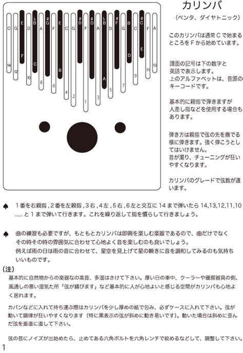 カリンバ販売 Kalimba Of Gyouten 暁天