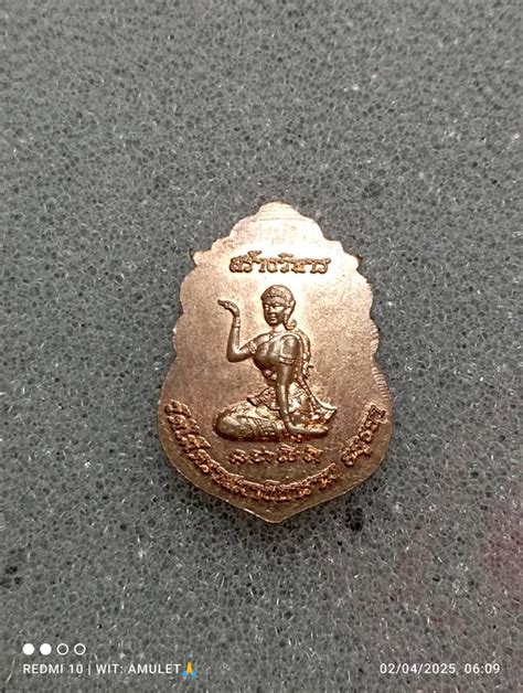 หลวงพ่อมเหยงค์ วัดไม้ตราสมาชิการาม จ อยุธยา Ennxo