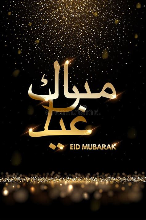 Glowing Golden Eid Mubarak Text In Arabic And English On Luxury