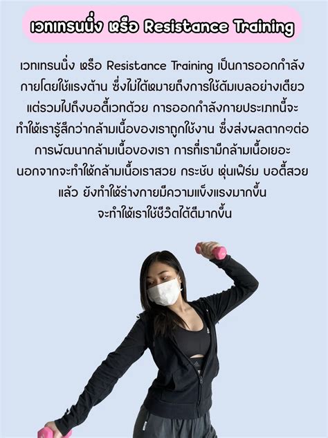เวท Vs คาร์ดิโอ อะไรลดไขมันได้ดีกว่ากัน แกลเลอรีที่โพสต์โดย Just