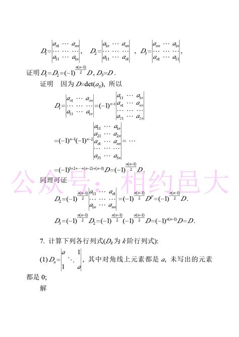 线性代数第五版吉尔伯特课后答线性代数同济第五版第一章课后习题答案！ Csdn博客