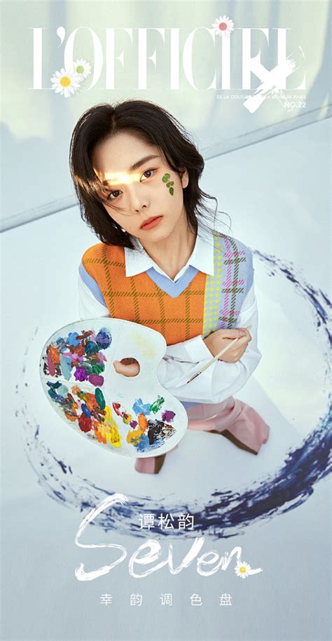 谭松韵超话 Lofficielx 电子刊大片，和煦阳光伴着花朵的芬芳，俏丽动人的女孩给你如沐春风的感觉~ 谭松韵时装电子刊