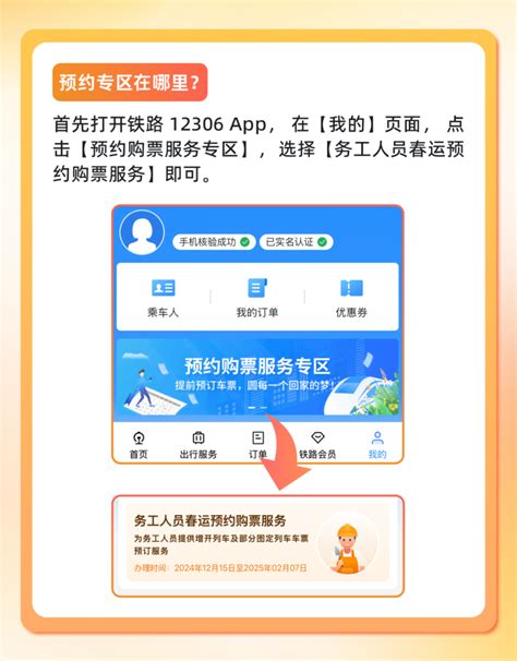 12月31日开售！春运车票发售日历、抢票攻略来了！腾讯新闻