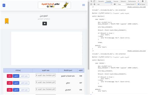 سؤال في Jquery حذف مدخل من الداتابيز Php أكاديمية حسوب