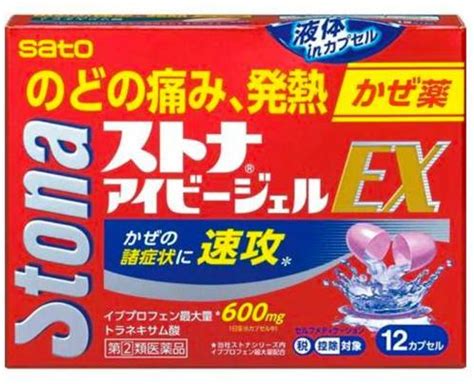 Препарат от болей в горле Sato Stona Ivy Gel EX - ZIMA - Магазин ...