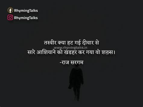 Sad Hindi Quotes Archives Rhyming Talks