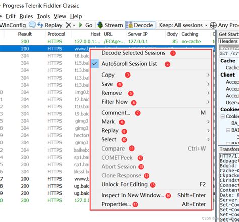 接口测试fiddler界面工具栏介绍（二）fiddler控制台 Csdn博客