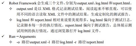 使用 RobotFramework 测试接口 ride使用 注释输出日志运行测试设置报告存储位置控制台汉字乱码解决创建变量