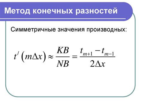 Методы решения задач теплопроводности презентация онлайн