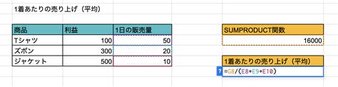 加重平均ウエイト平均とは簡単解説 QiQUMOコンテンツ